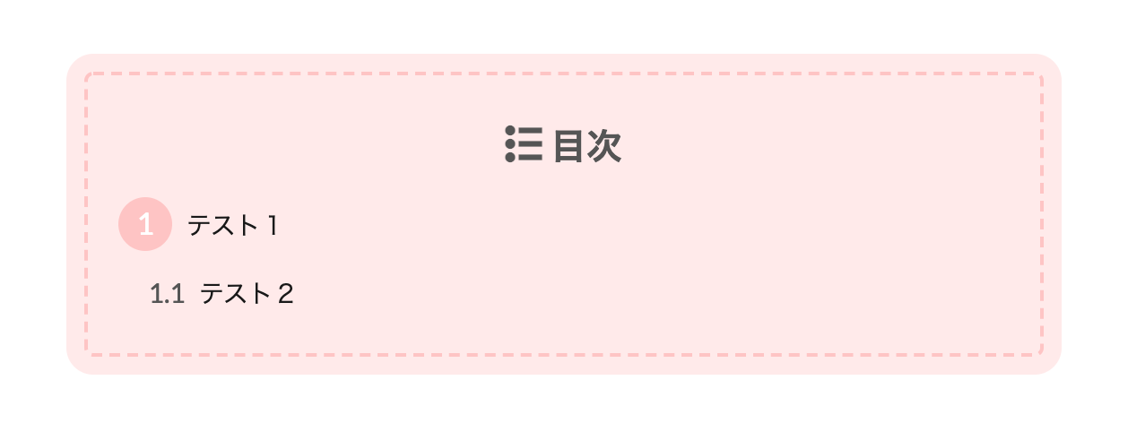 【THE THOR】コピペで作る目次デザイン23選：CSSカスタマイズ