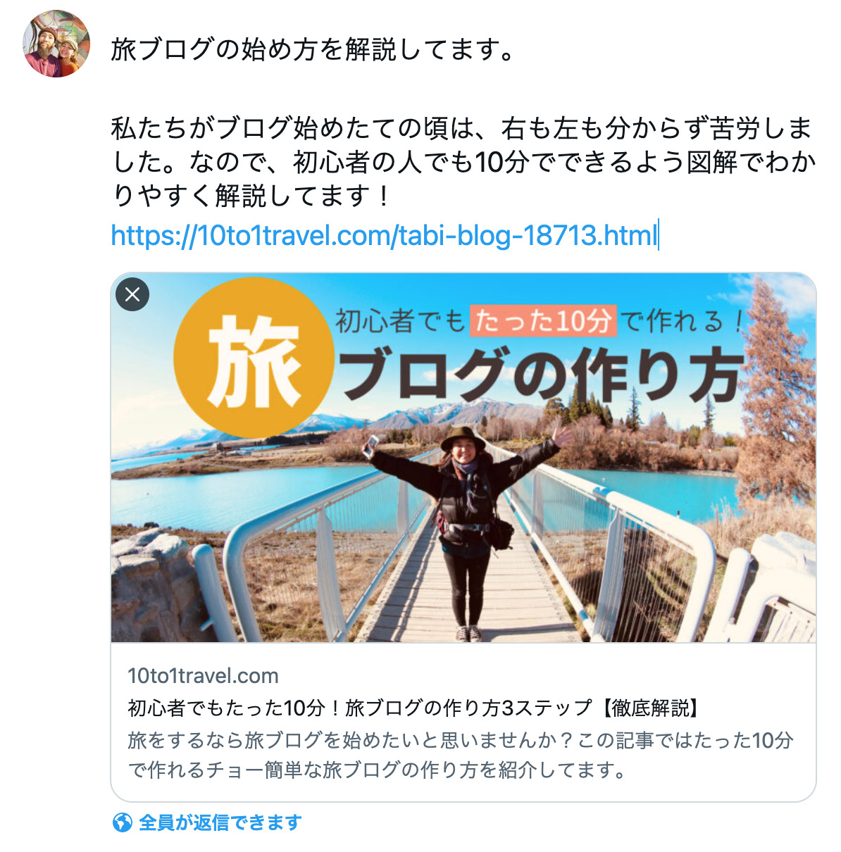 【THE THOR】Twitterカードの使い方と設定方法【アクセスUPを狙う！】